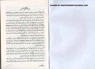 Allah ka takhleeqi mansooba by molana waheed uddin khan shared by ...