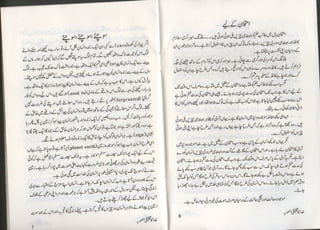 Allah ka takhleeqi mansooba by molana waheed uddin khan shared by ...