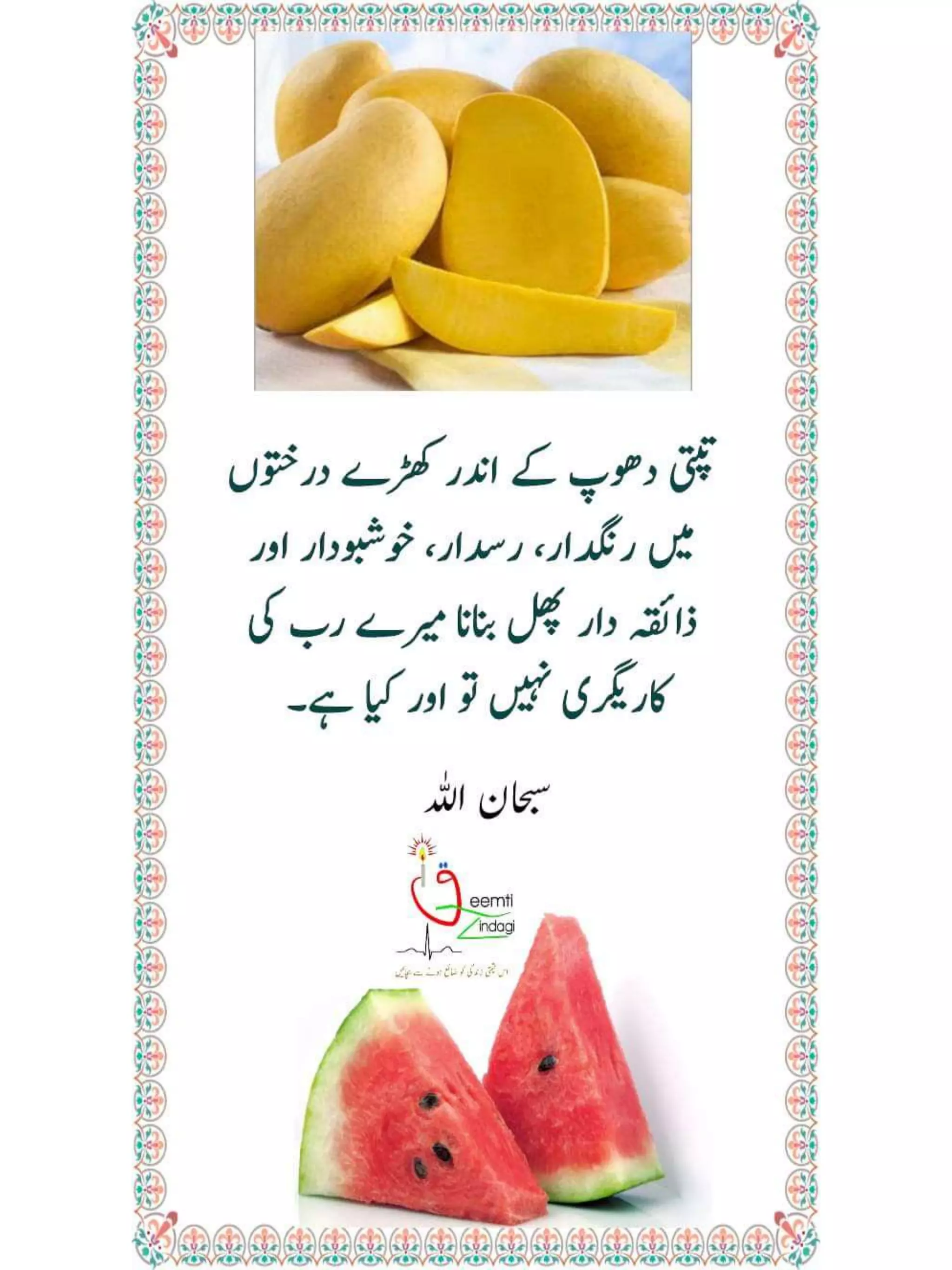 Allah ki Tareef | PPTX