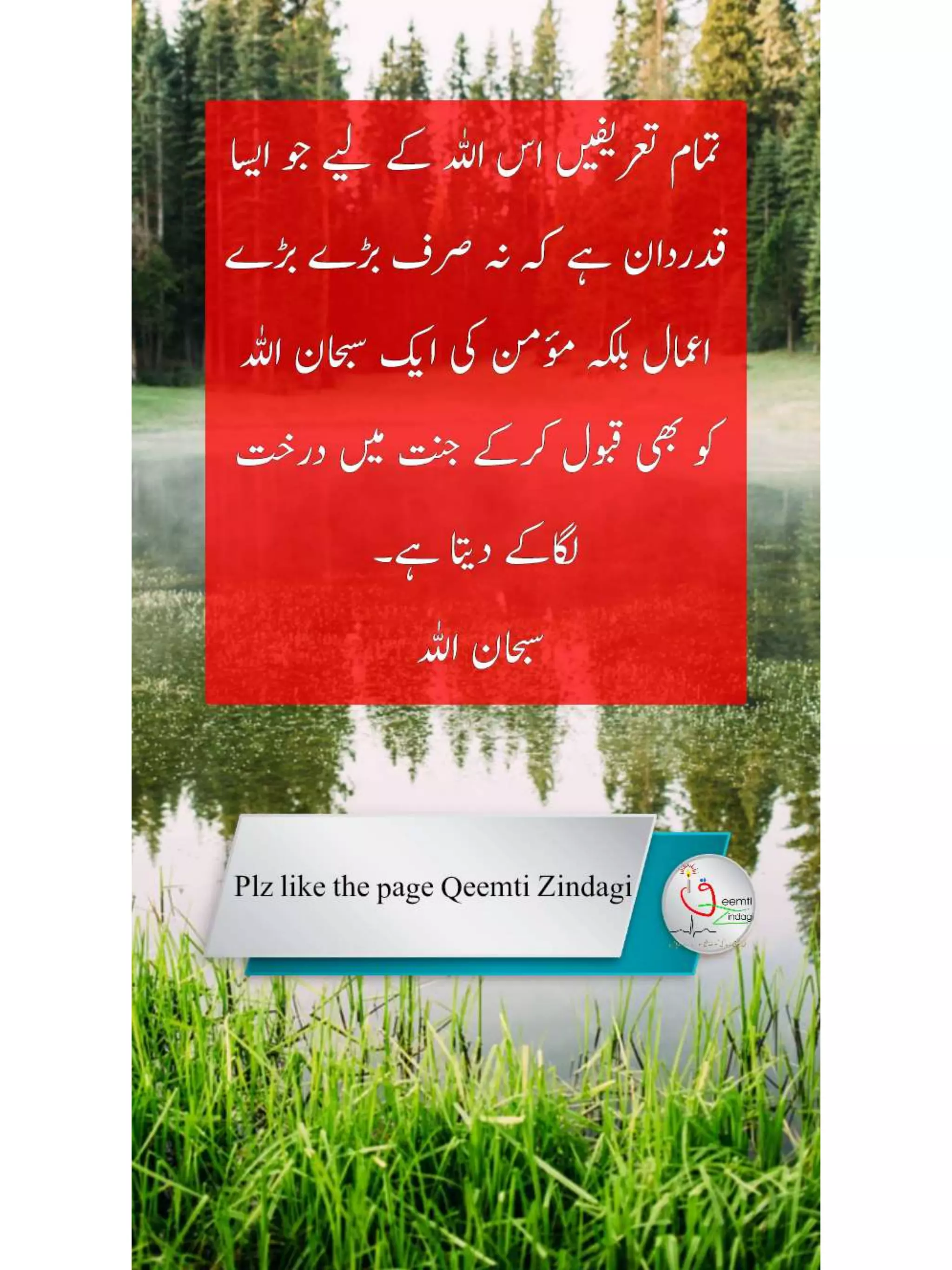 Allah ki Tareef | PPTX