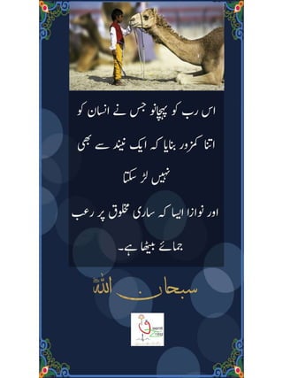 Allah ki Tareef | PPTX