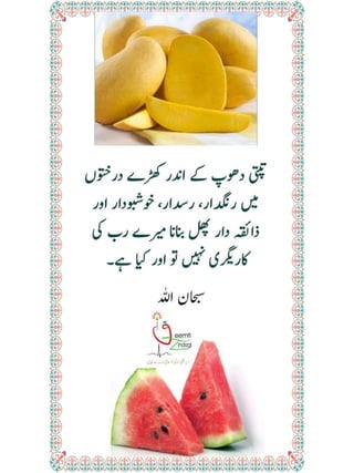 Allah ki Tareef | PPTX