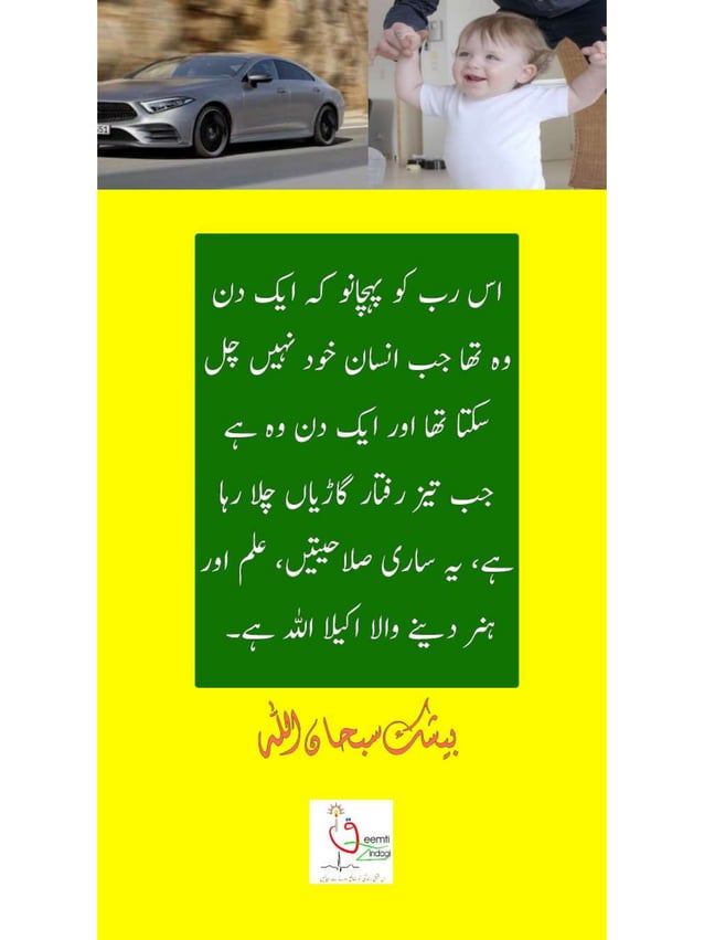 Allah ki Tareef | PPTX