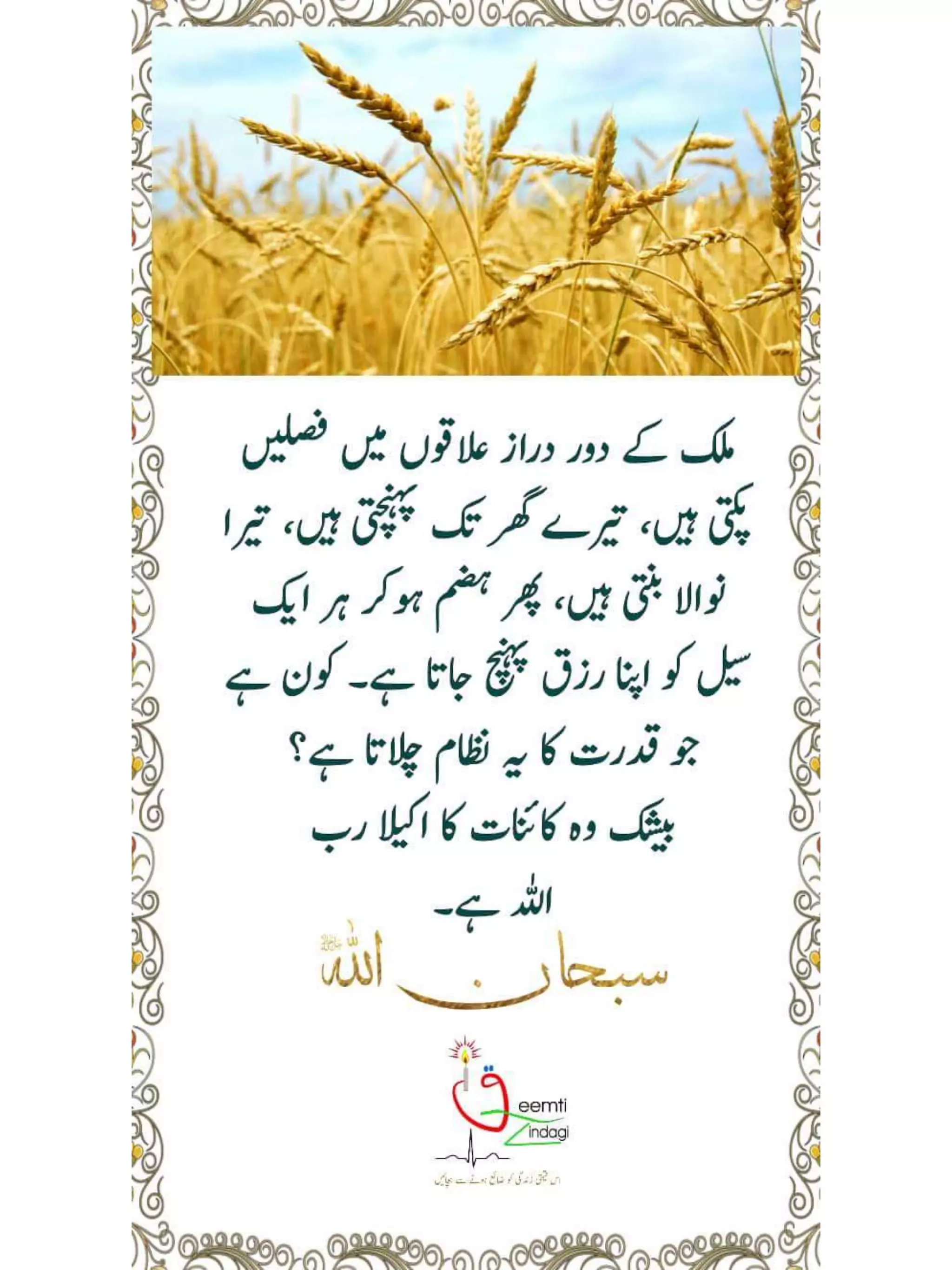 Allah Ki Tareef -2 | PPTX