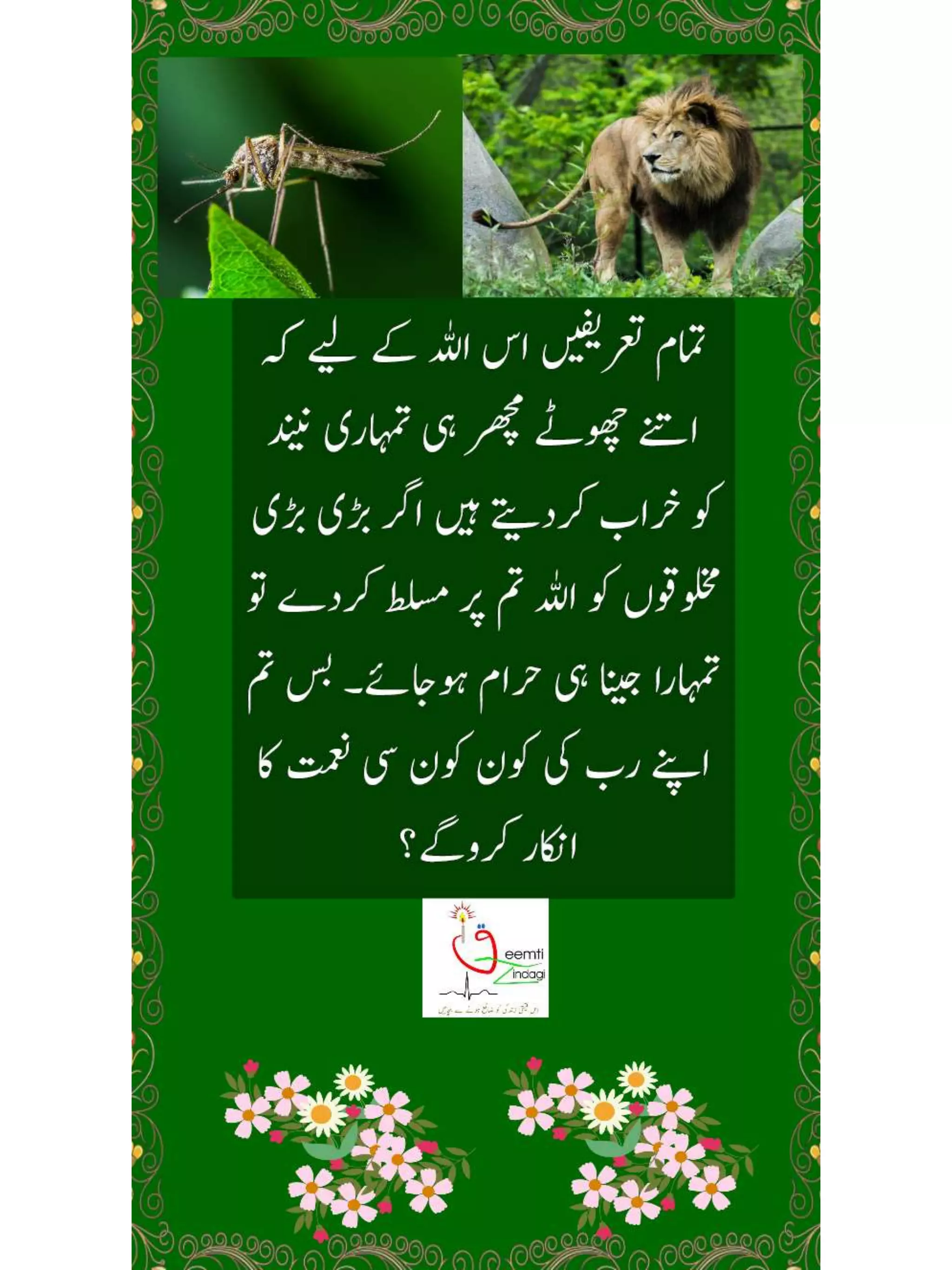 Allah Ki Tareef -2 | PPTX