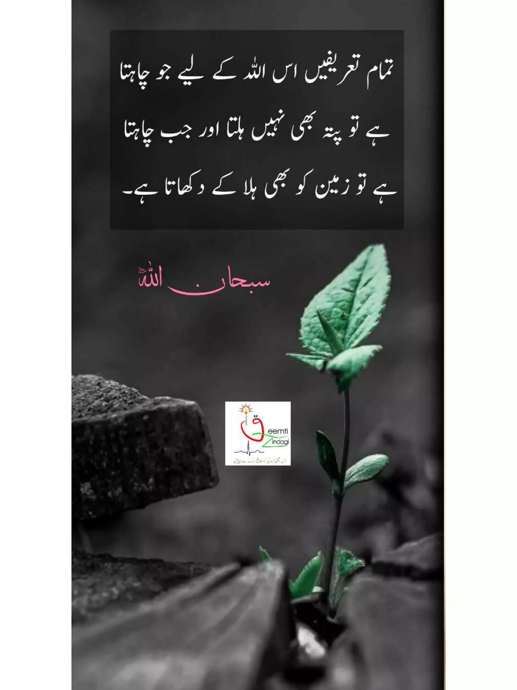 Allah Ki Tareef -2 | PPTX