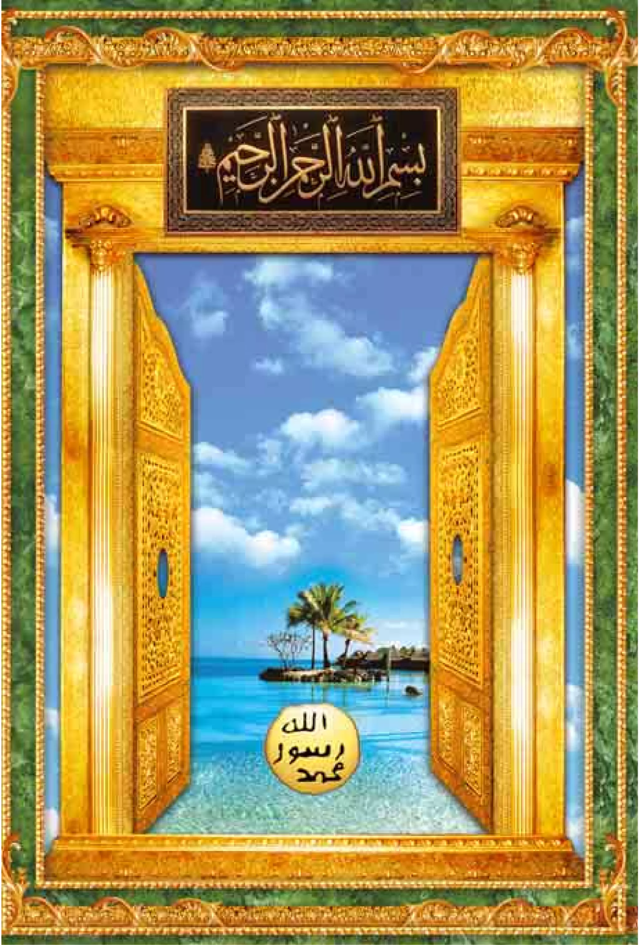 Allah sevgisi. turkish (türkçe) | PDF