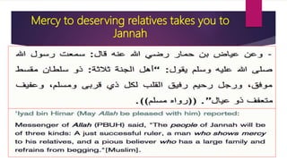 Allah's mercy | PPT