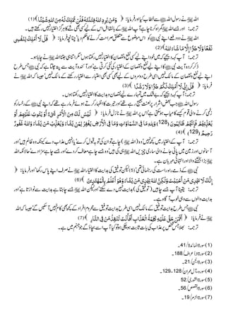 Allah tala mukhtar e kul hai الله تعالي مختاركل ومختار مطلق هي | PDF