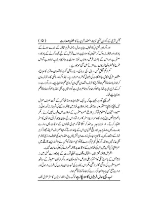 Allama muhammad ahmad misbahi april 2014 | PDF