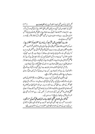 Allama muhammad ahmad misbahi april 2014 | PDF