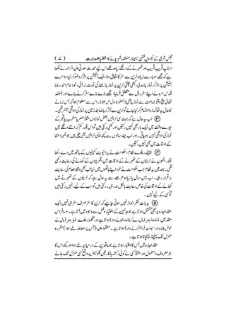 Allama muhammad ahmad misbahi april 2014 | PDF