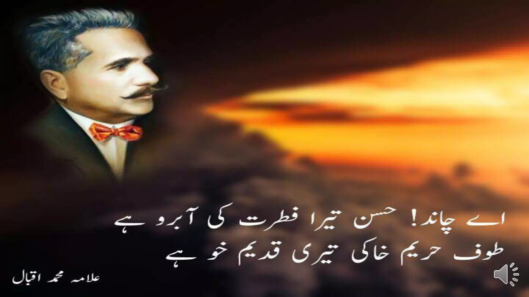 Allama Muhammad Iqbal, | PPT