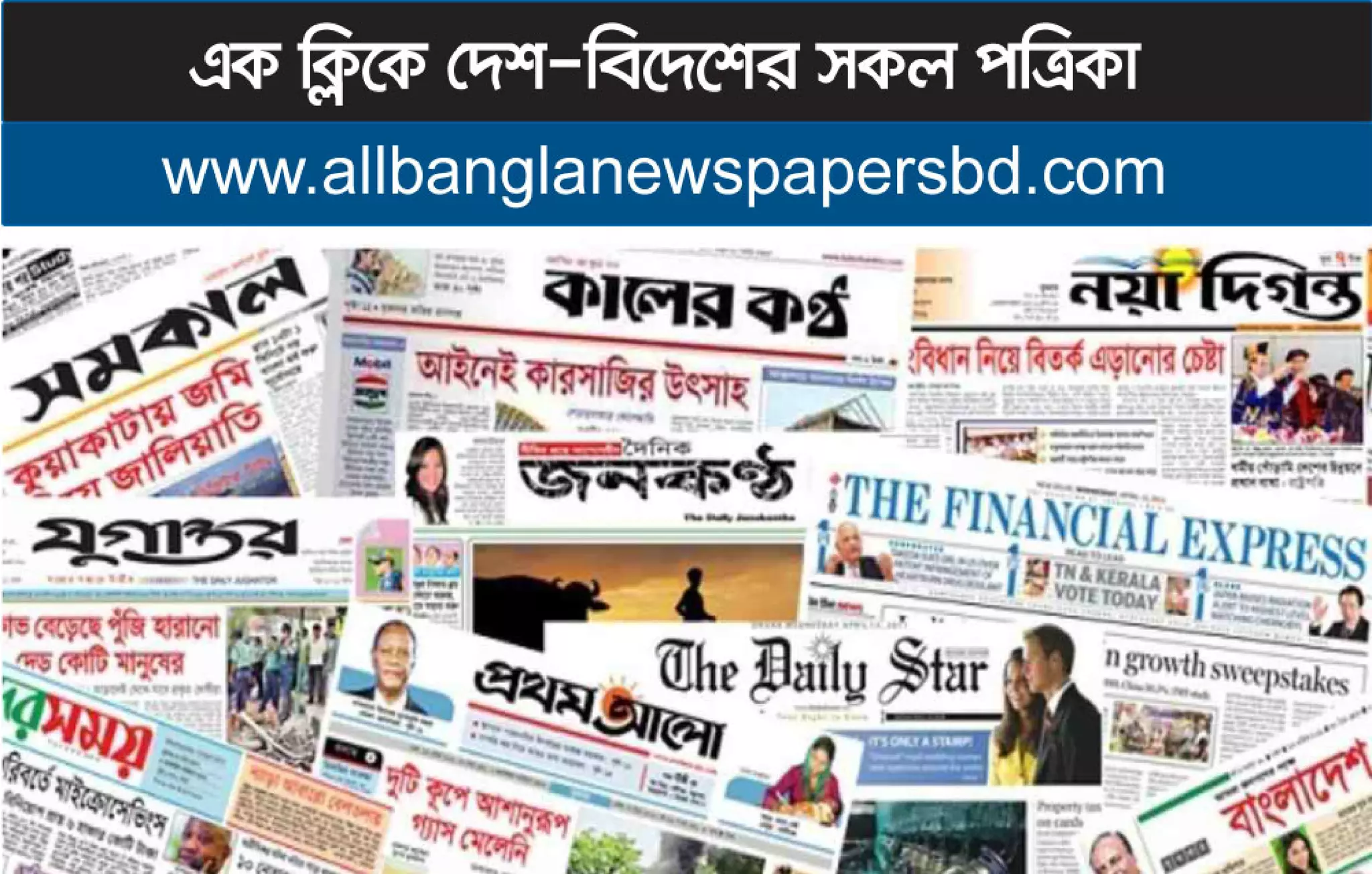 All Bangla Newspaper | PPT