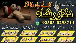 black magic in pakistan - black magic specialist bangali baba | PPT