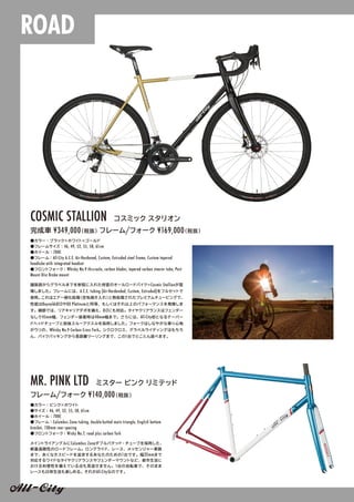 Allcity 2018 catalog | PDF