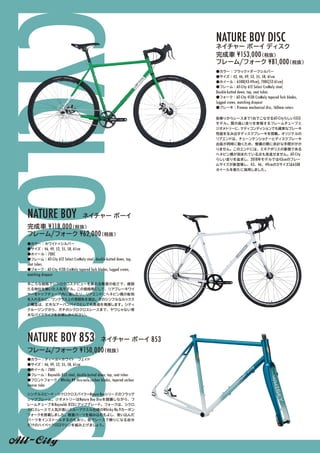 Allcity 2018 catalog | PDF