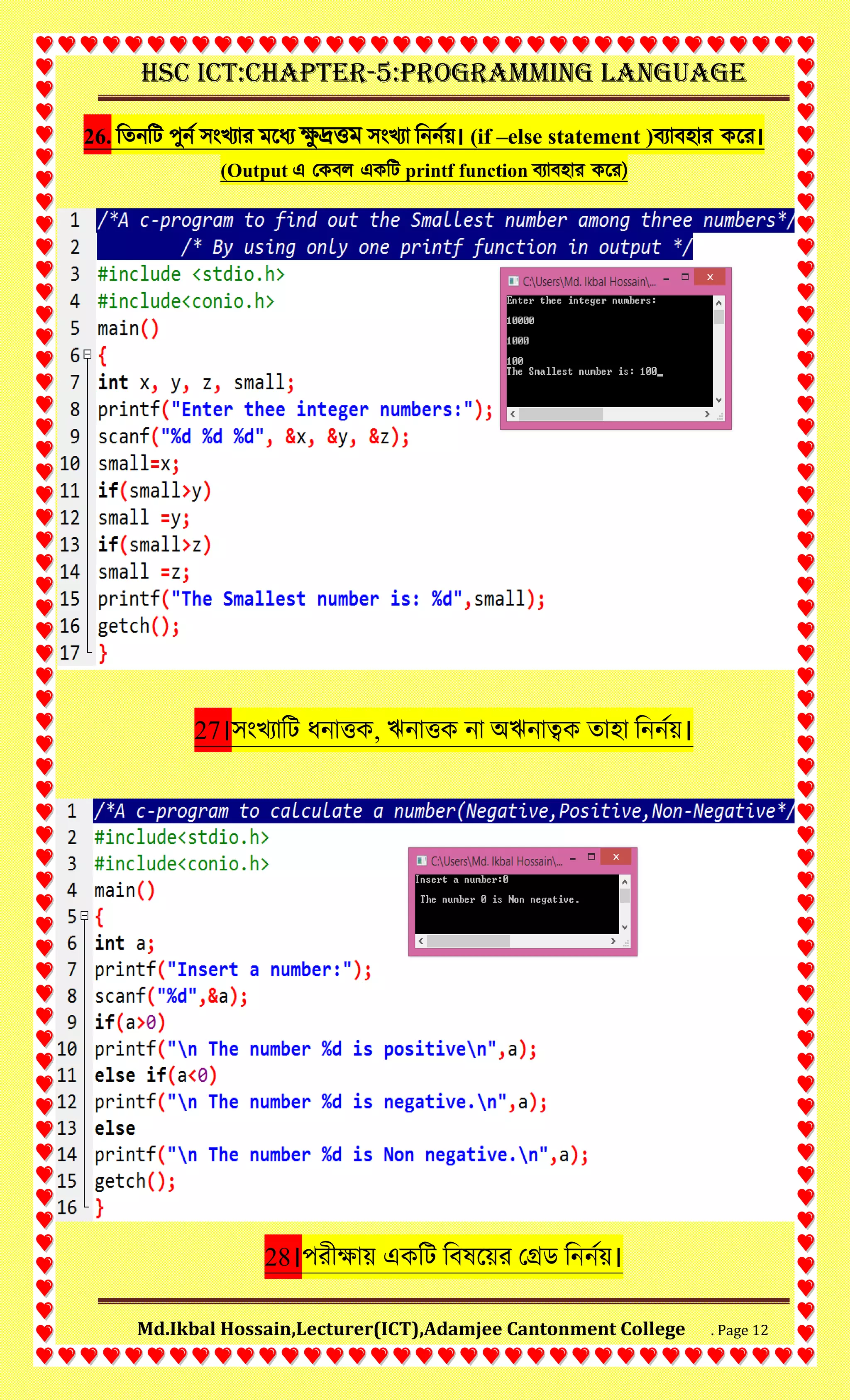 Hsc Ict Programming Language All C Program Solution Pdf 9792
