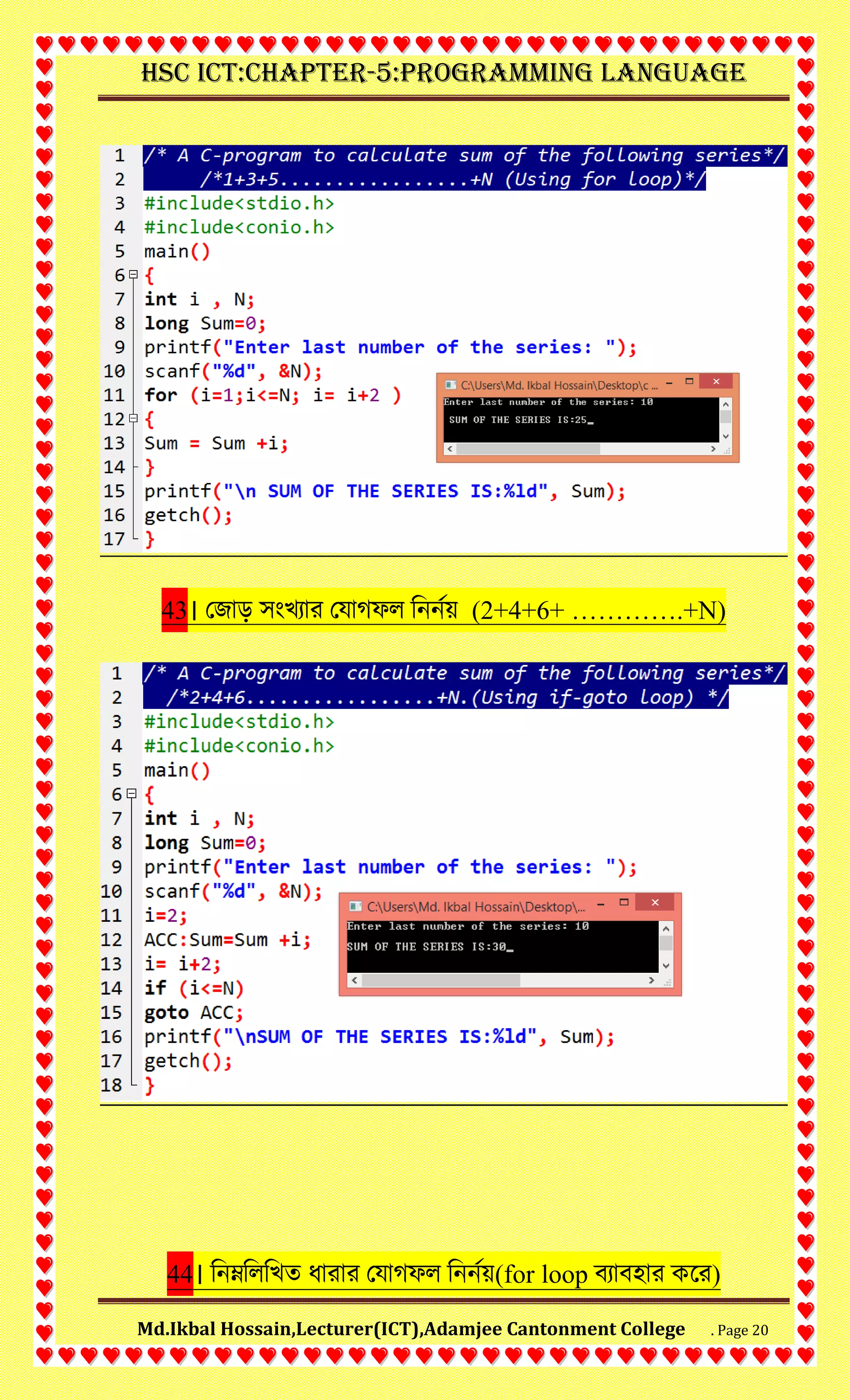 Hsc Ict Programming Language All C Program Solution Pdf