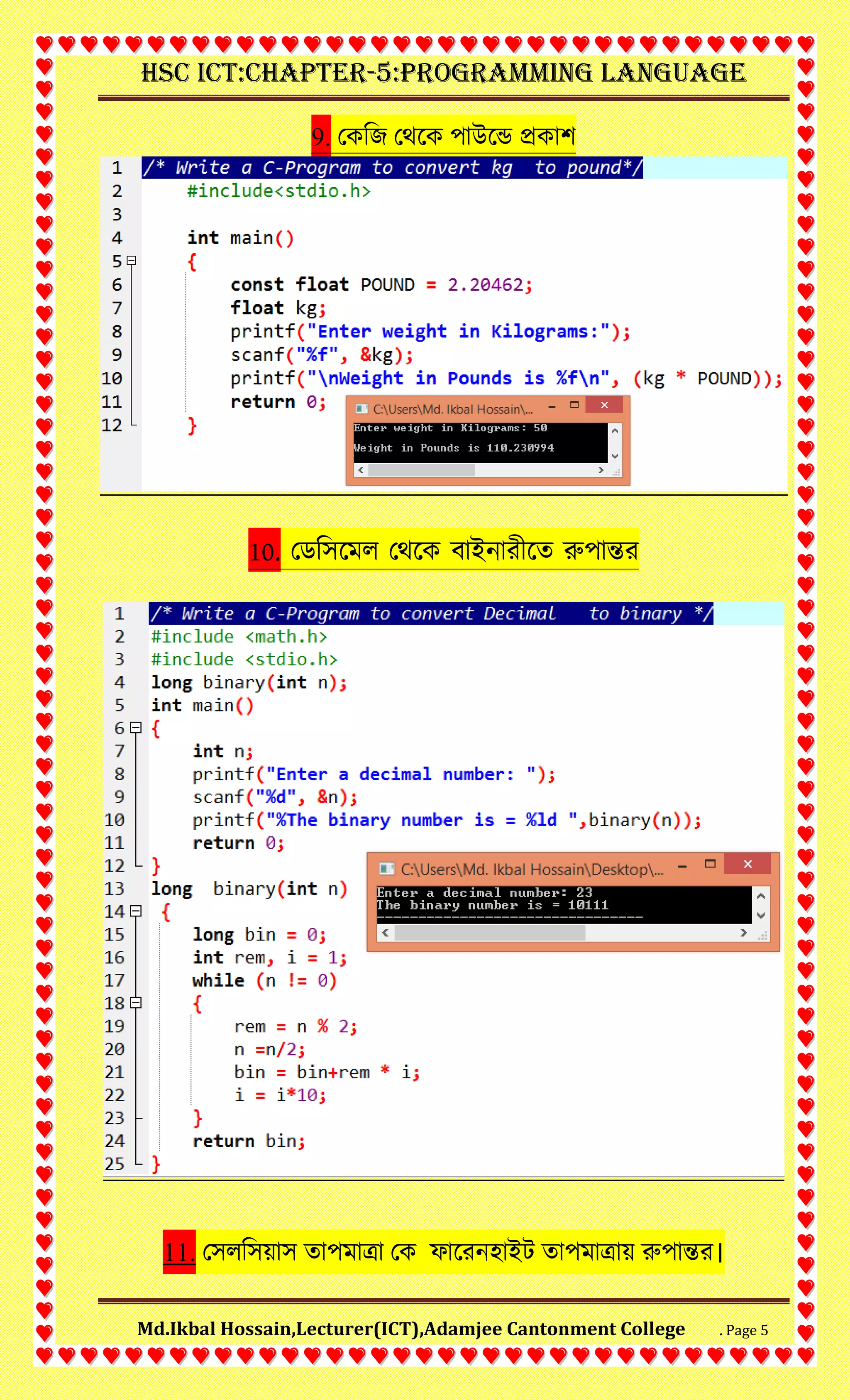 Hsc Ict Programming Language All C Program Solution Pdf 7747
