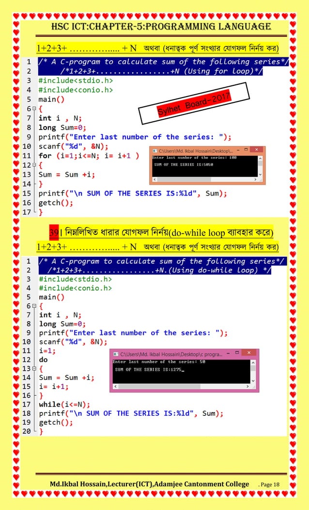Hsc Ict Programming Language All C Program Solution Pdf