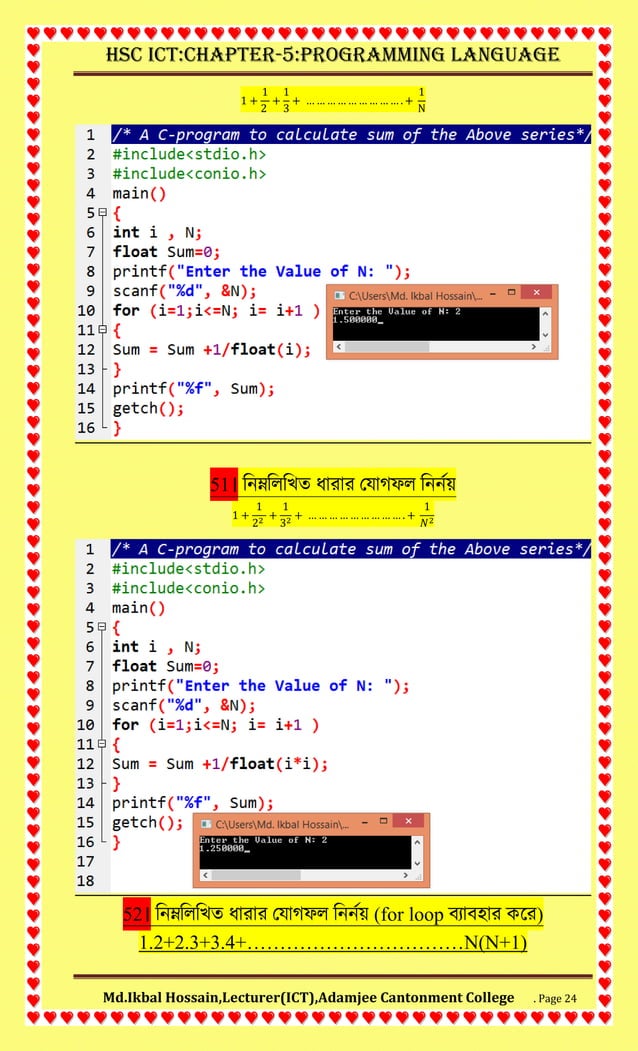 Hsc Ict Programming Language All C Program Solution Pdf
