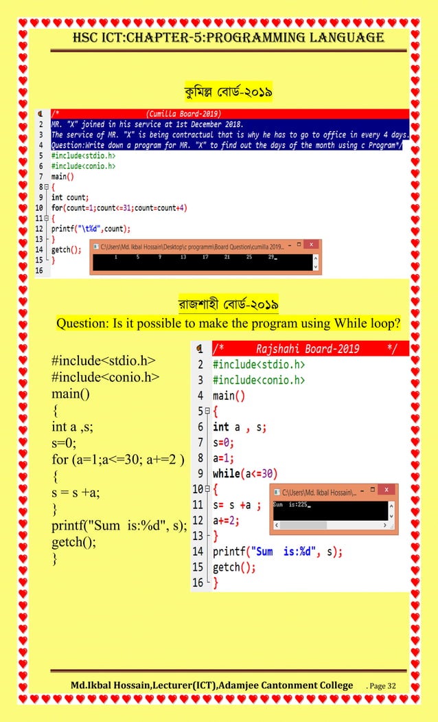 Hsc Ict Programming Language All C Program Solution Pdf 3730