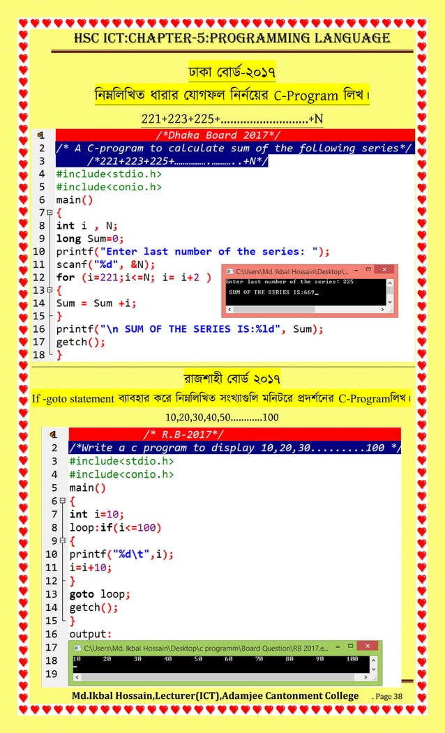 Hsc Ict Programming Language All C Program Solution Pdf
