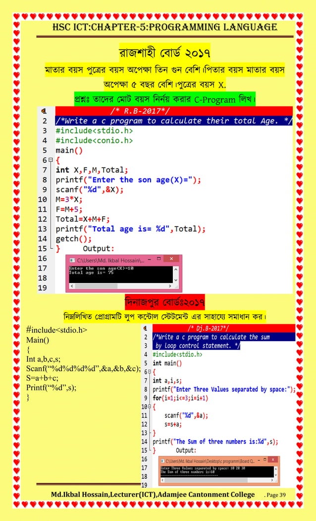 Hsc Ict Programming Language All C Program Solution Pdf 