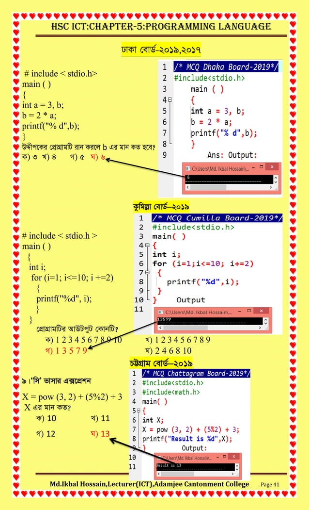 Hsc Ict Programming Language All C Program Solution Pdf