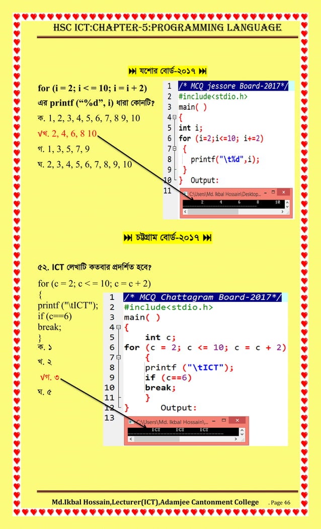 Hsc Ict Programming Language All C Program Solution Pdf 3226