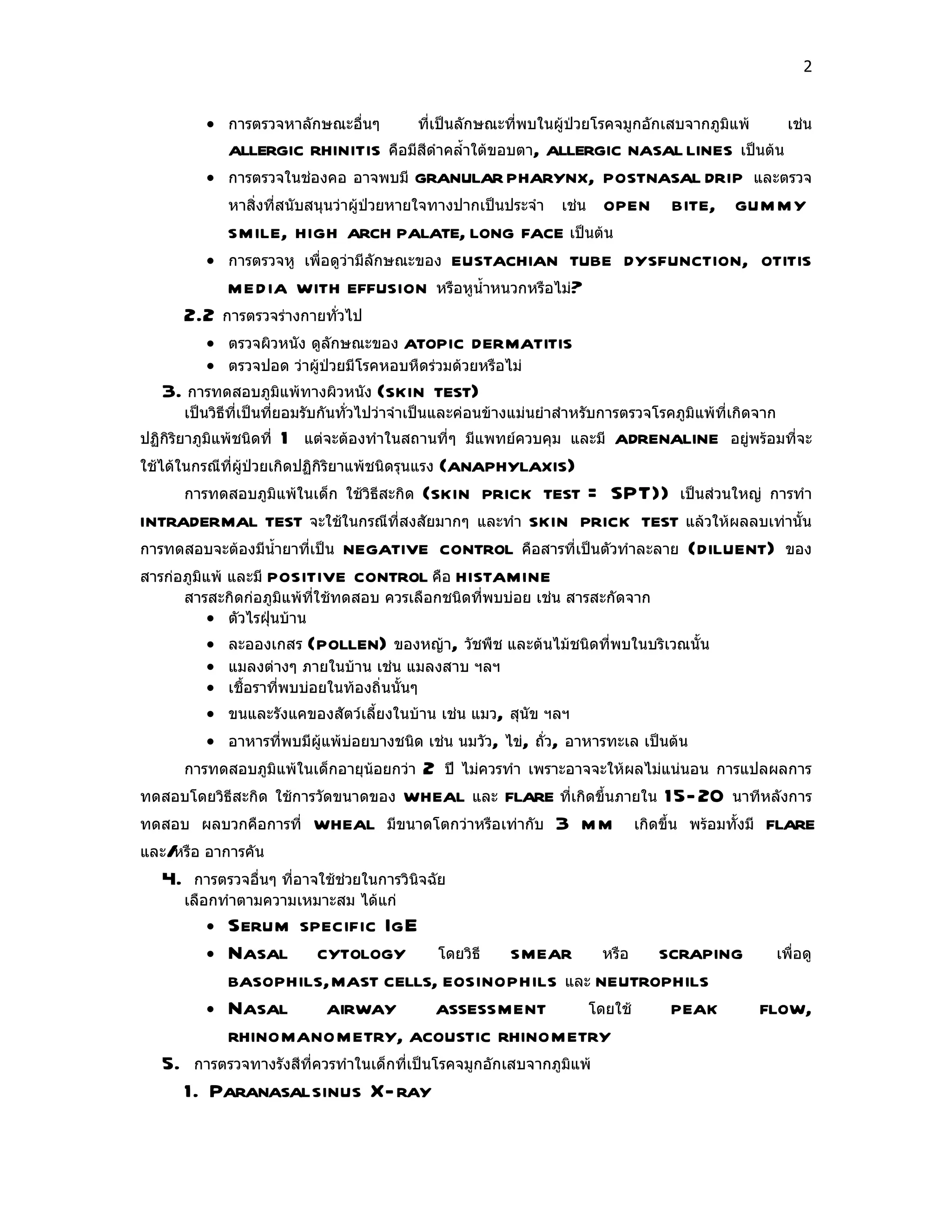 Allergic rhinitis | DOC