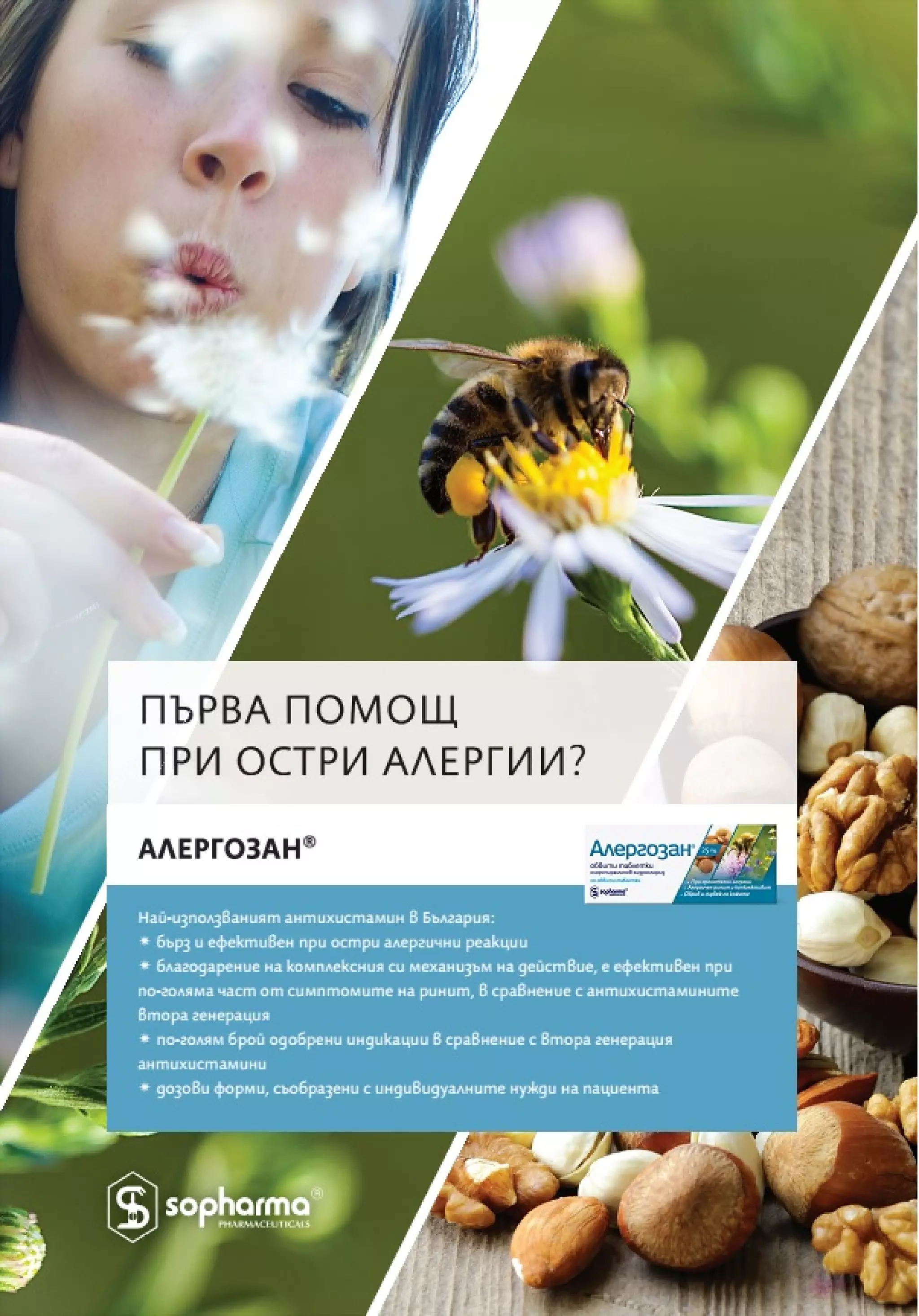 Allergosan Sopharma gsd 2012 2015 | PDF