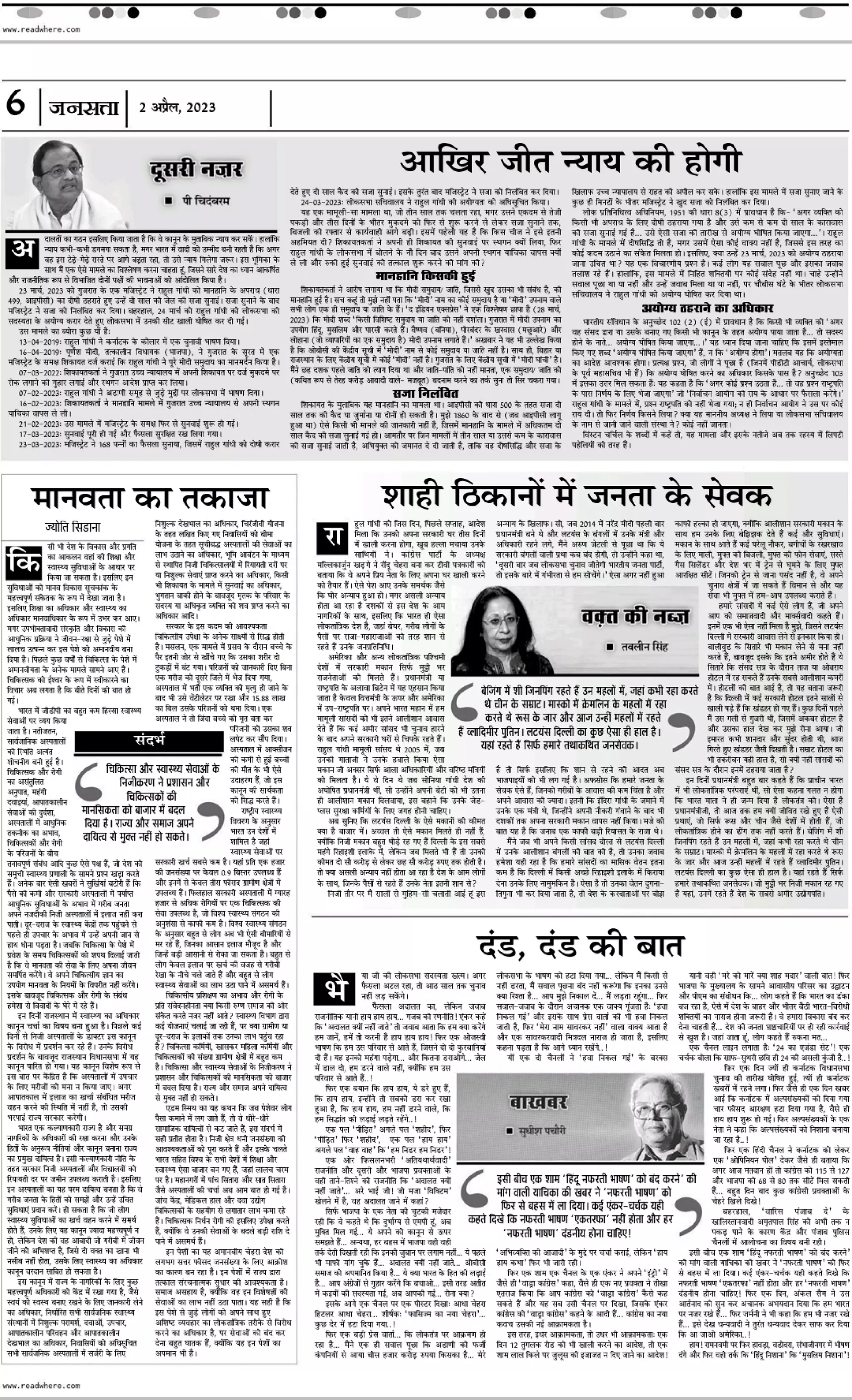 All Hindi Editorials 2--4.pdf