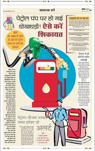 All Hindi Editorials 2--4.pdf