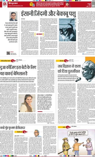 All Hindi Editorials 2--4.pdf