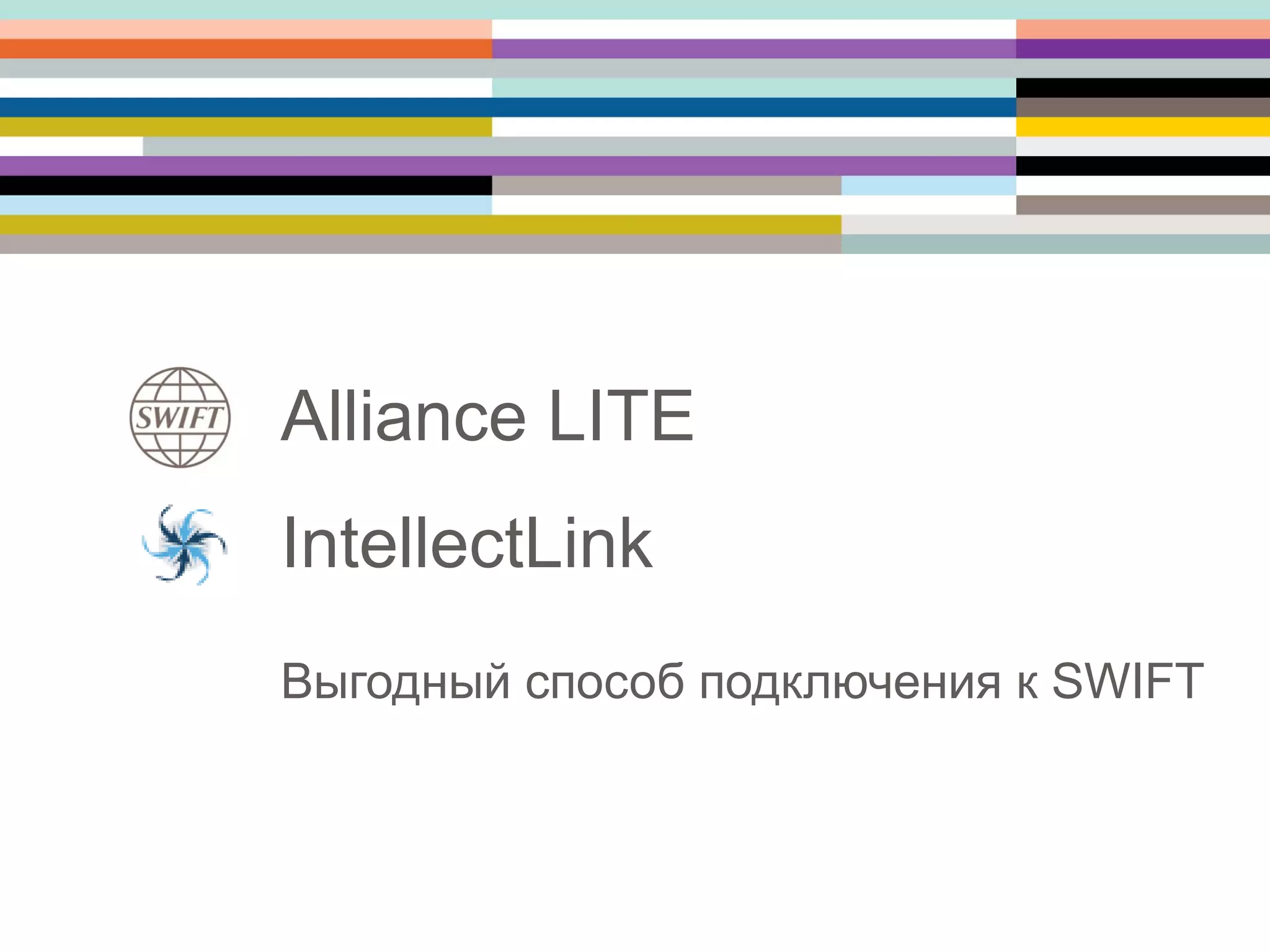 Alliance Lite and IntellectLink | PPT