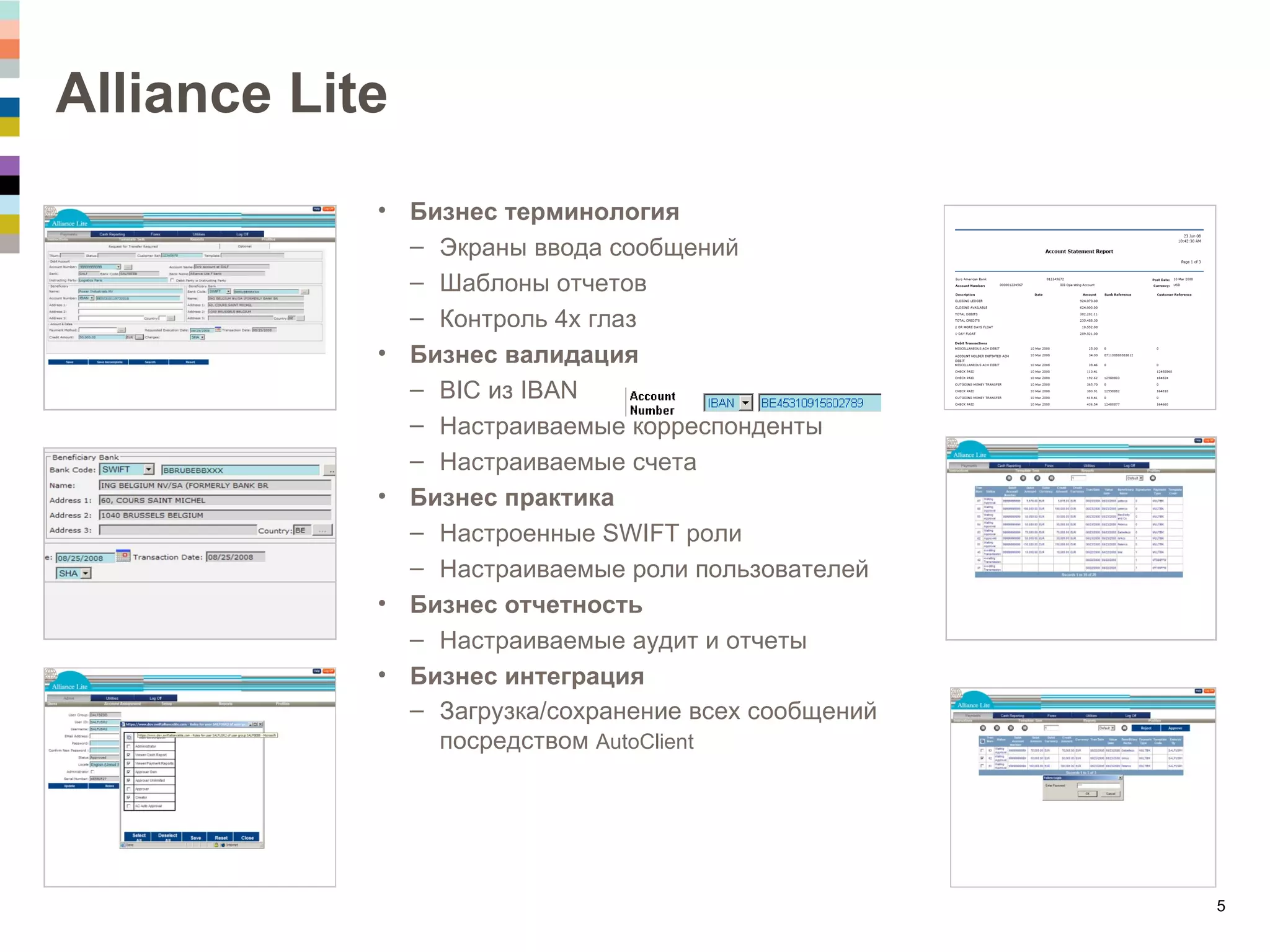 Alliance Lite and IntellectLink | PPT