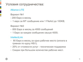 Alliance Lite and IntellectLink | PPT