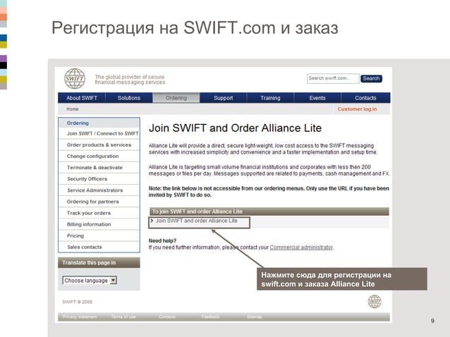 Alliance Lite and IntellectLink | PPT