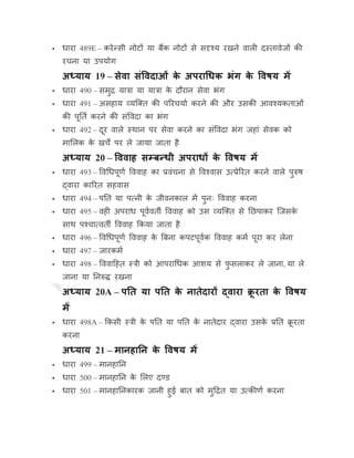 All ipc section list in hindi | PDF