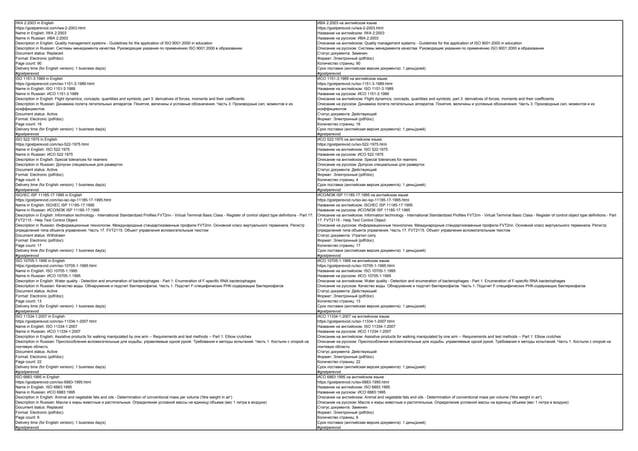 All iso standards available in english and russian (translation ...