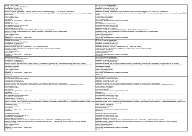 All iso standards available in english and russian (translation ...