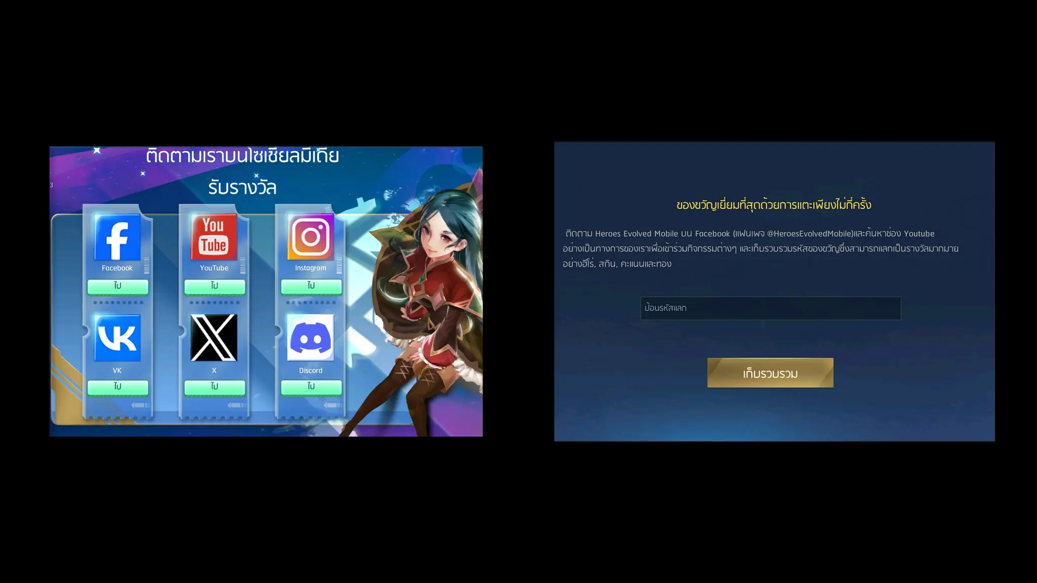 All items in the game HEROES EVOLVED [บันทึกอัตโนมัติ].pptx