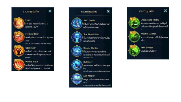 All items in the game HEROES EVOLVED [บันทึกอัตโนมัติ].pptx