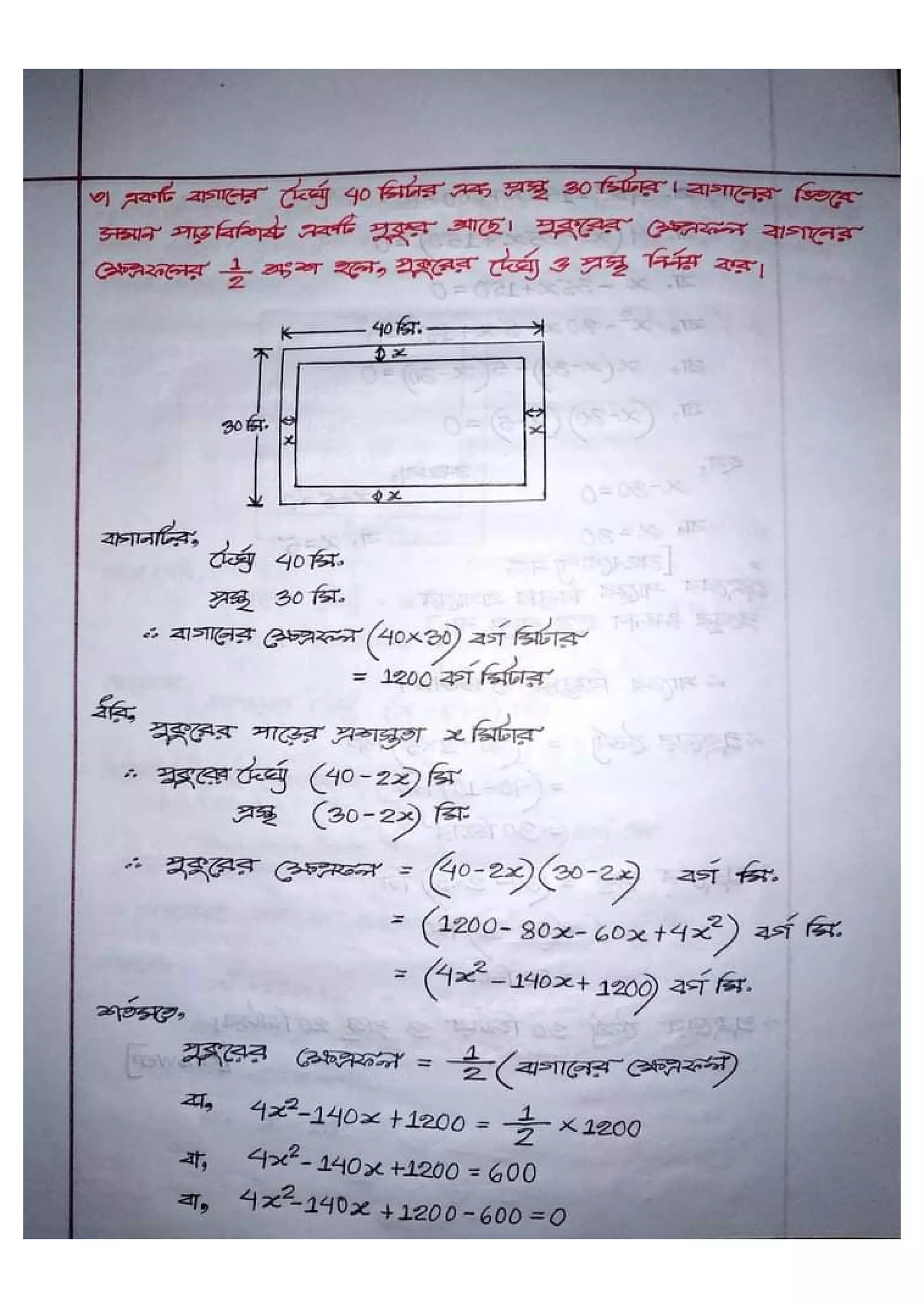 All mensuration maths formulas pdf class 9 10 | PDF