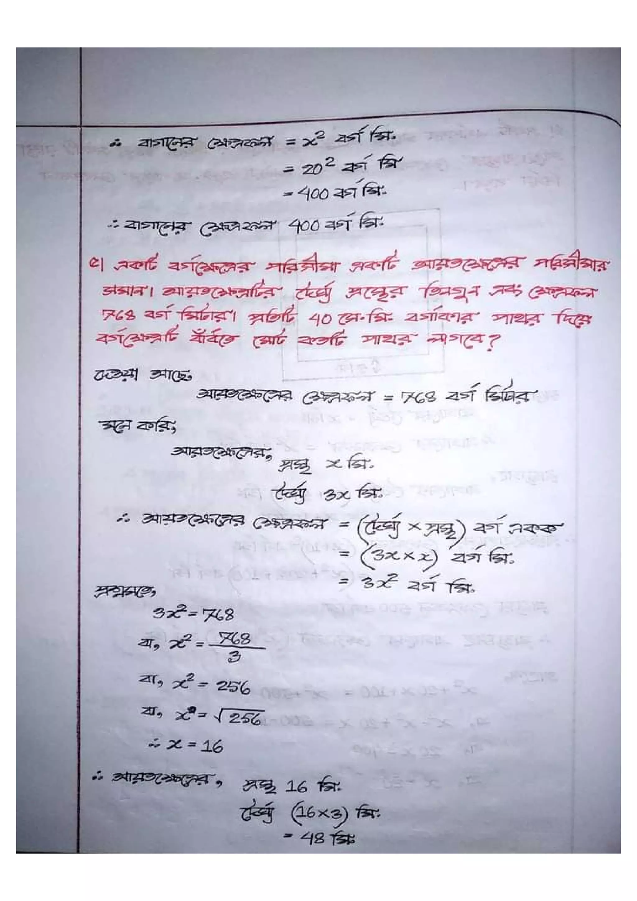 All mensuration maths formulas pdf class 9 10 | PDF