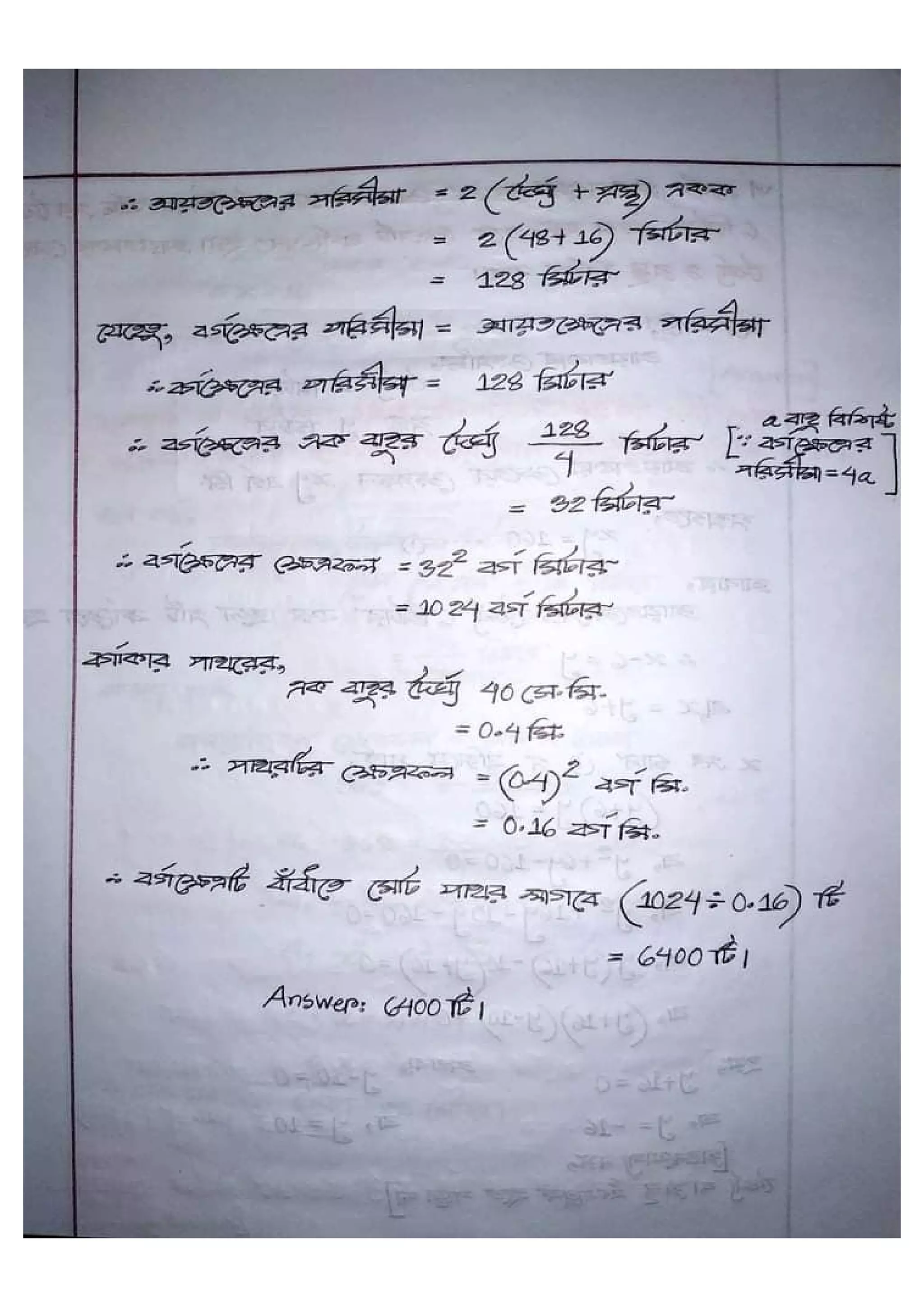 All mensuration maths formulas pdf class 9 10 | PDF