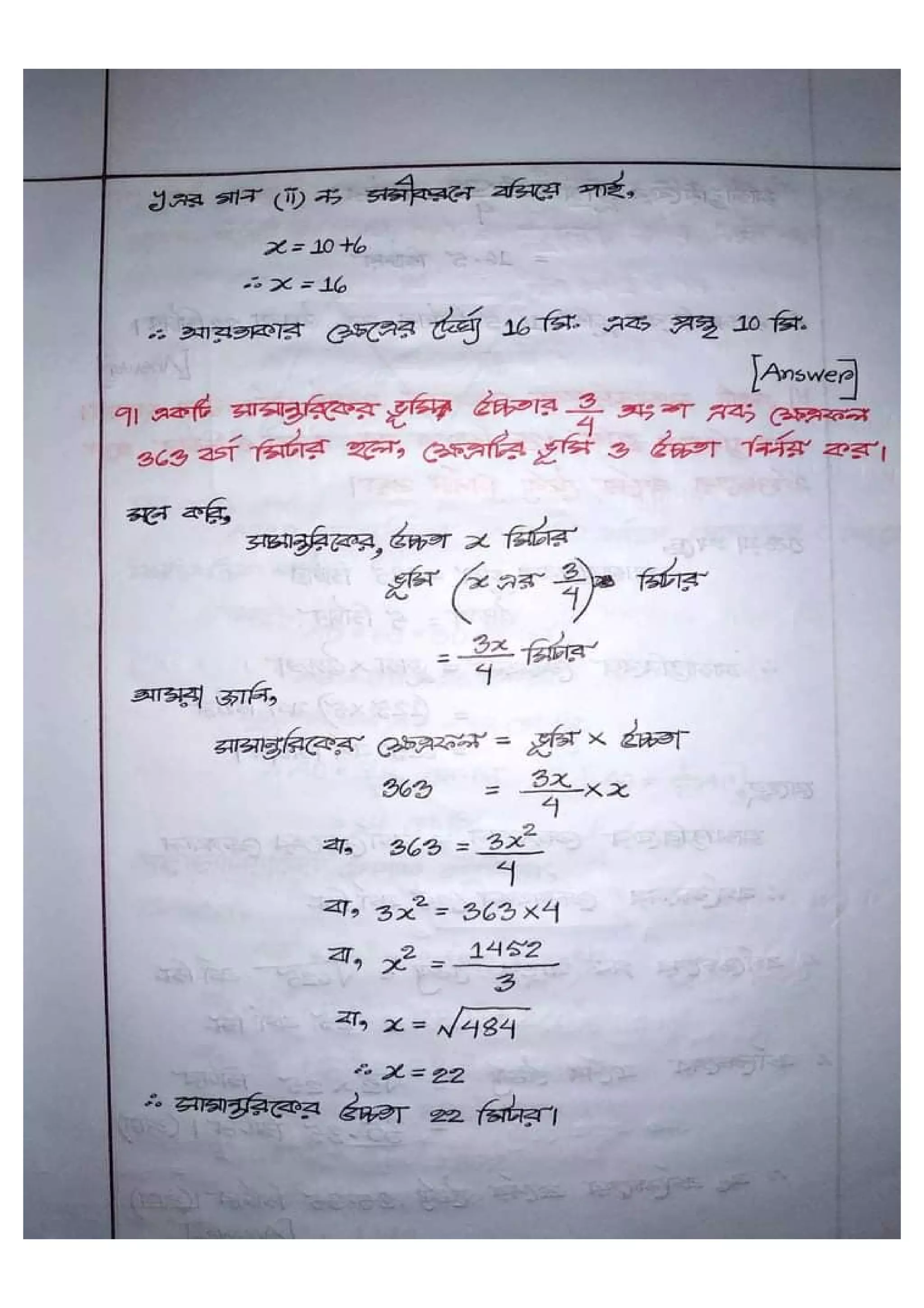 All mensuration maths formulas pdf class 9 10 | PDF