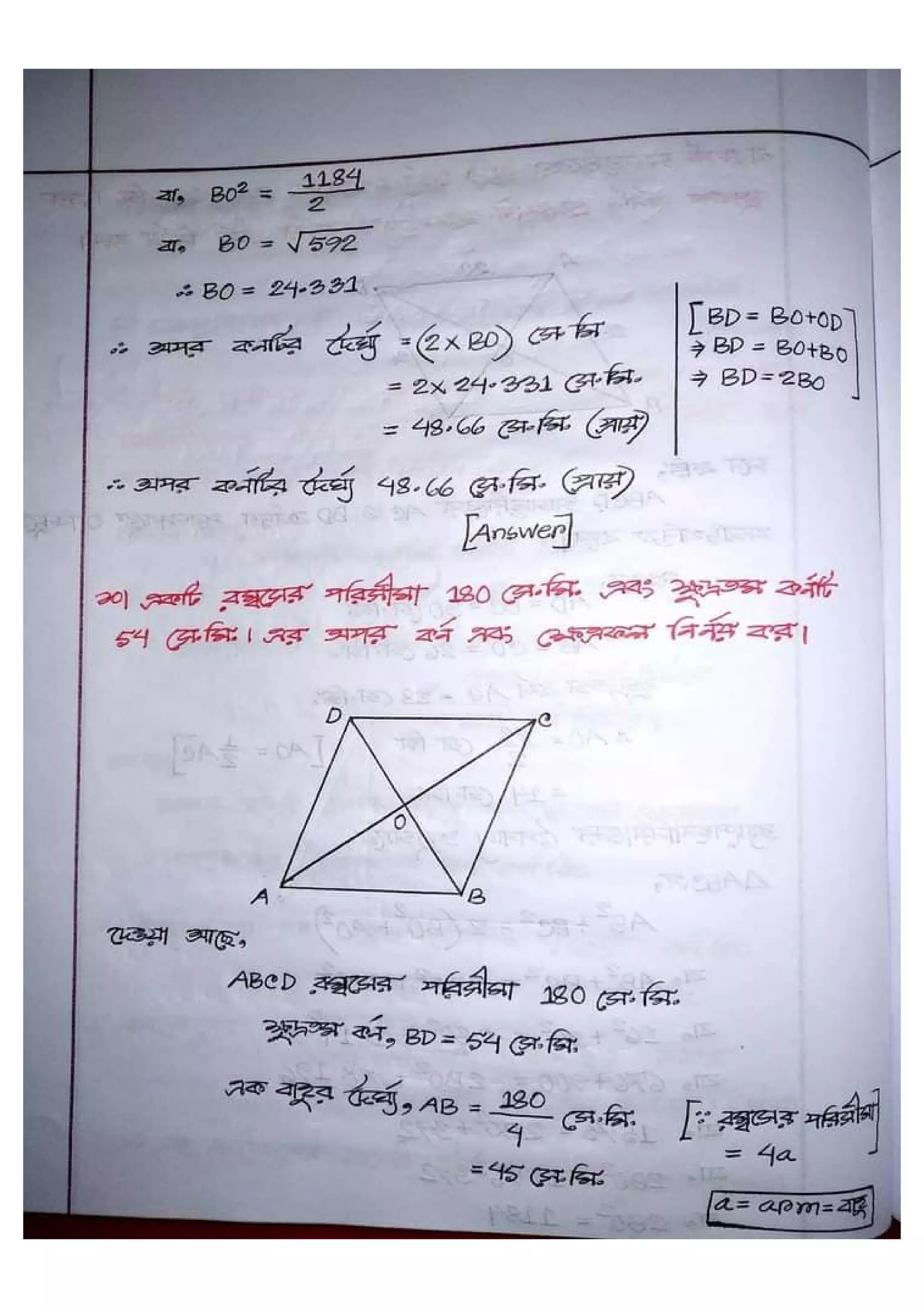 All mensuration maths formulas pdf class 9 10 | PDF